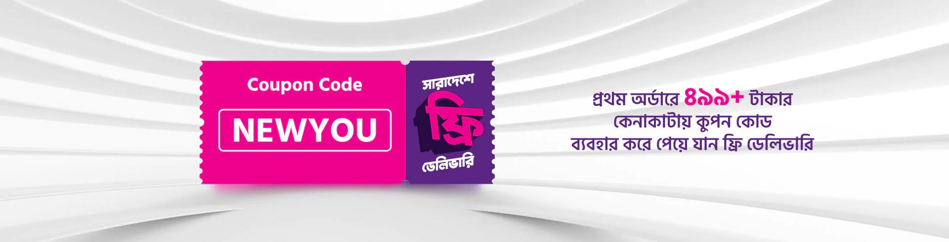 Shajgoj – Buy Authentic Cosmetic and Beauty Products Online in Bangladesh