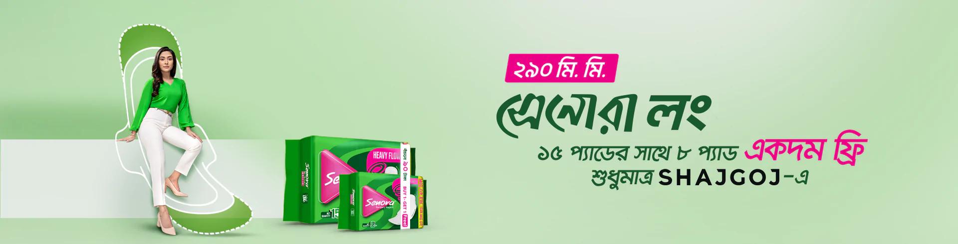 Shajgoj – Buy Authentic Cosmetic and Beauty Products Online in Bangladesh