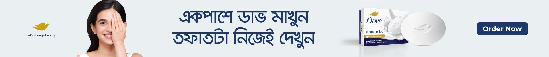 Shajgoj – Buy Authentic Cosmetic and Beauty Products Online in Bangladesh